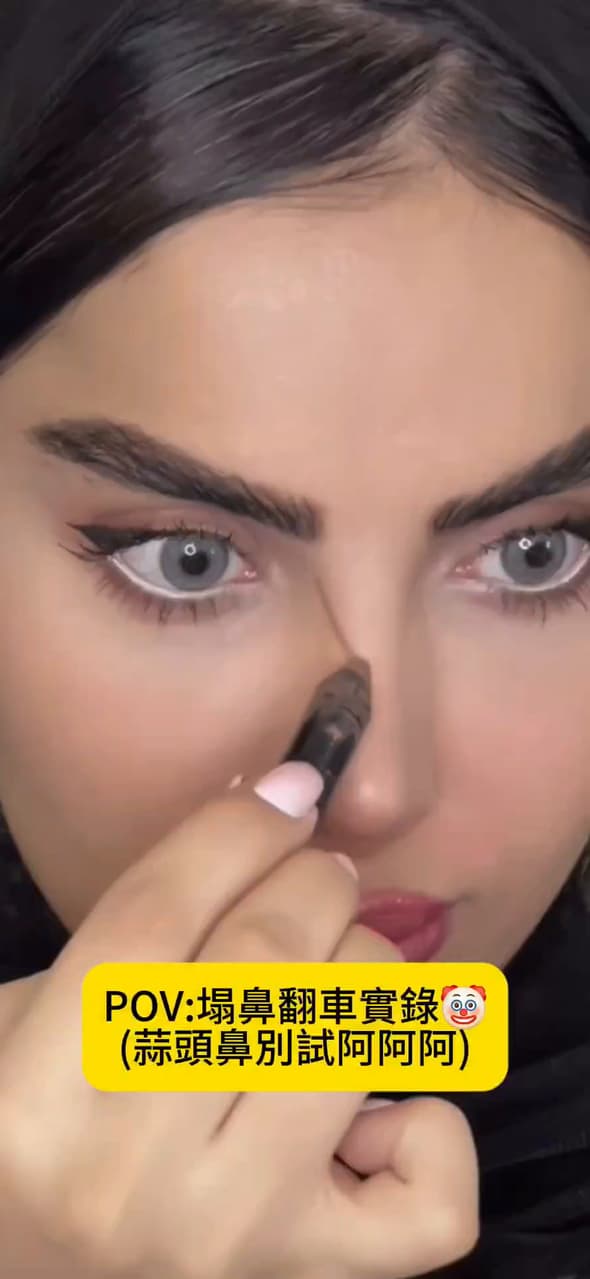 塌鼻跟風修容最失敗的一次...... - 熊水🐻 (@bearbear_64) | Dcard