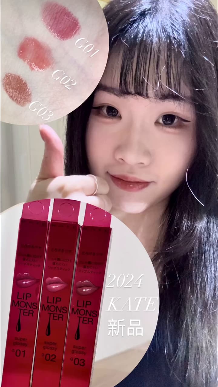 #試色 #分享 KATE 水光版 怪獸持色唇膏3色試色！ - 美妝板 | Dcard