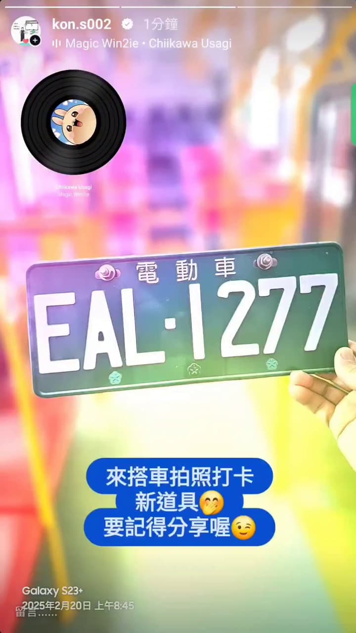 歡迎拍照借用打卡分享😉 - 你好~關門小心…… (@kang002) | Dcard