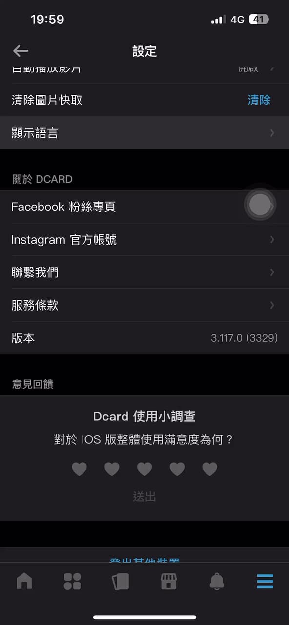 IOS可以玩！！ - 有趣板 | Dcard