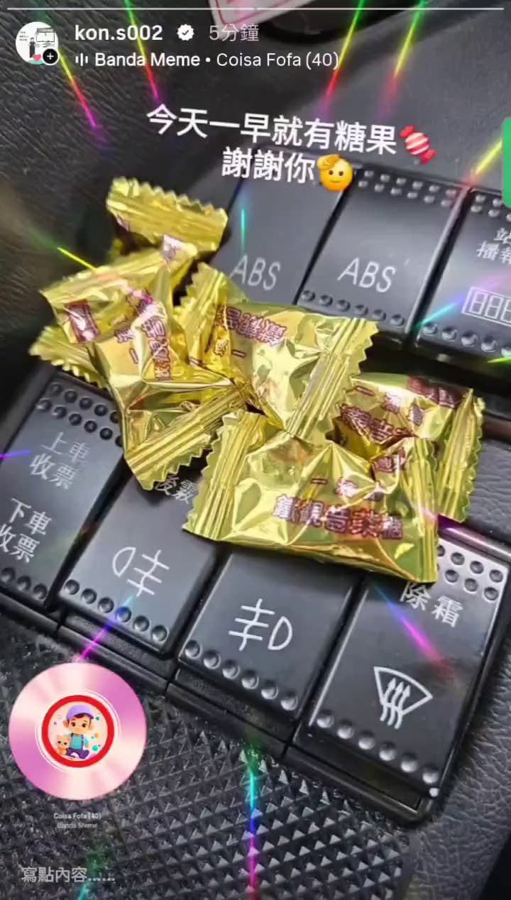 乘客投餵系列20250504 - 你好~關門小心…… (@kang002) | Dcard