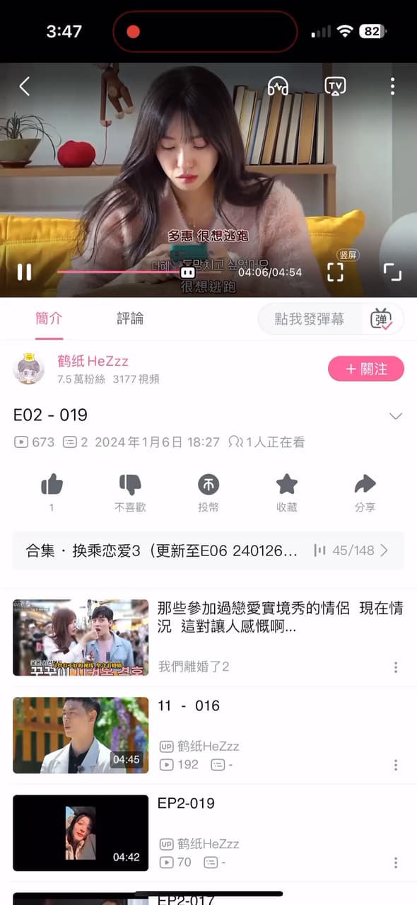 問換乘戀愛bgm - 戲劇綜藝板 | Dcard