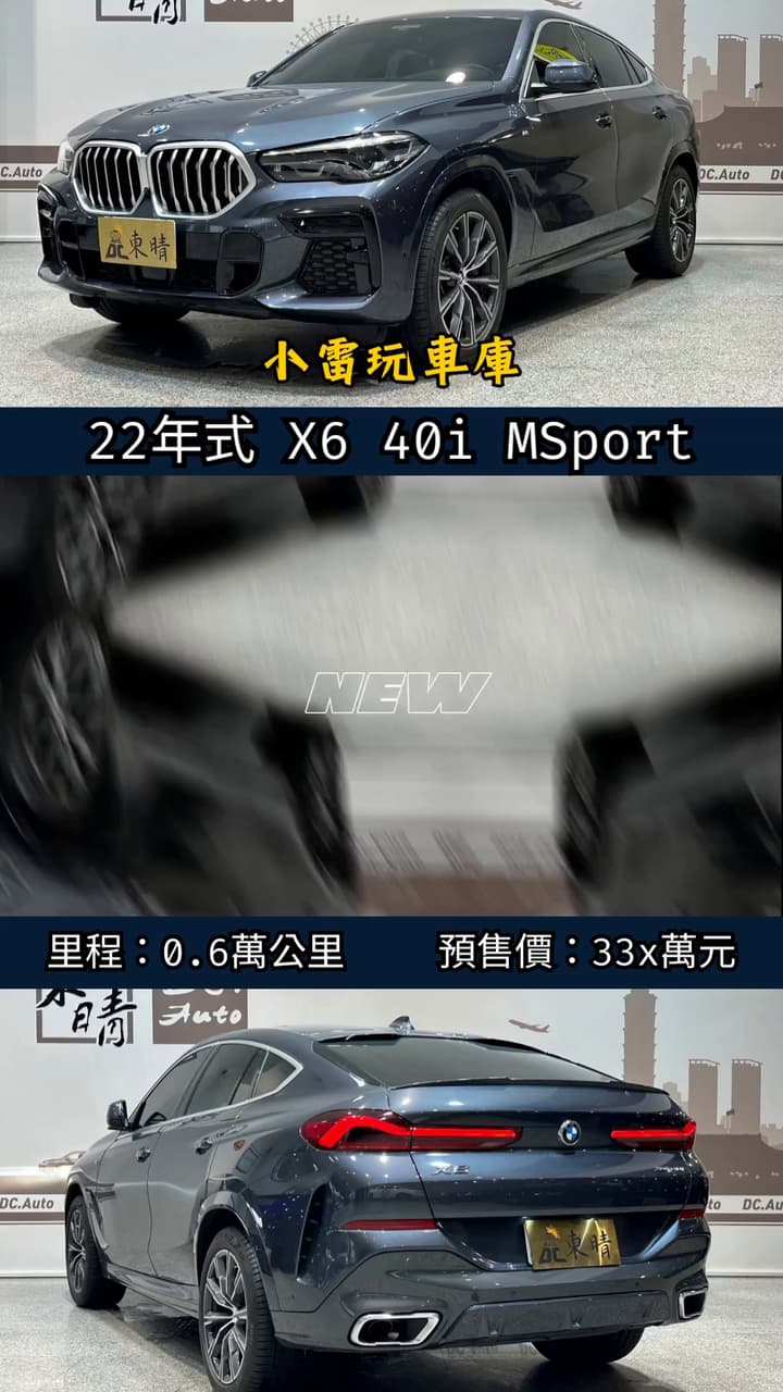 🔥22年式 X6 40i MSport🔥 - LEI｜小雷 (@lilleijr) | Dcard