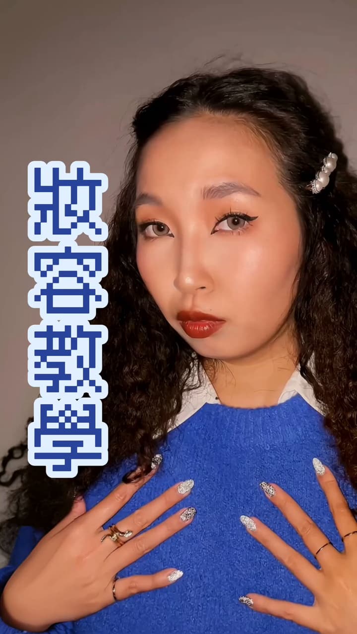 一分鐘妝容教學( °u° ) 」 - 是阿琳也是琳仔 (@lynn_hou) | Dcard