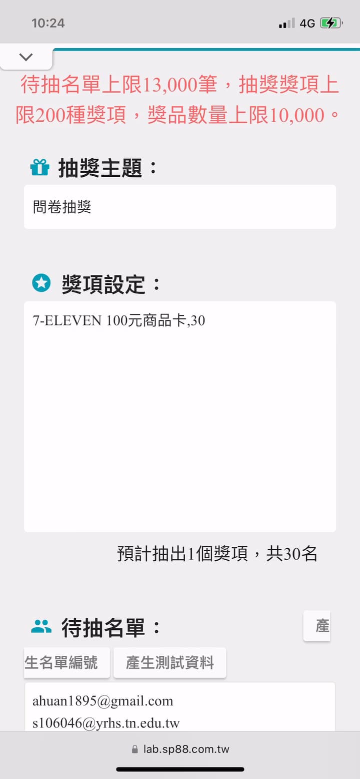 填問卷📑抽7-11 100元商品卡🎁 - 臺南大學板 | Dcard