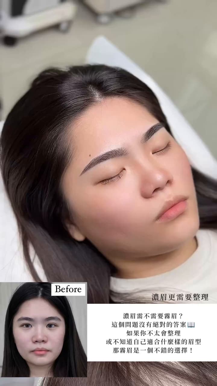 #徵模特 #嘉義市 #霧眉 - 美容美體板 | Dcard