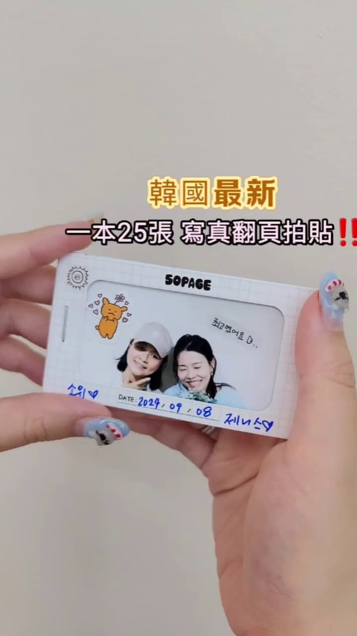 現在來韓國 可以不要再拍人生四格拍貼照‼️ - 羅小渝☆Fish (@jazz10242008) | Dcard