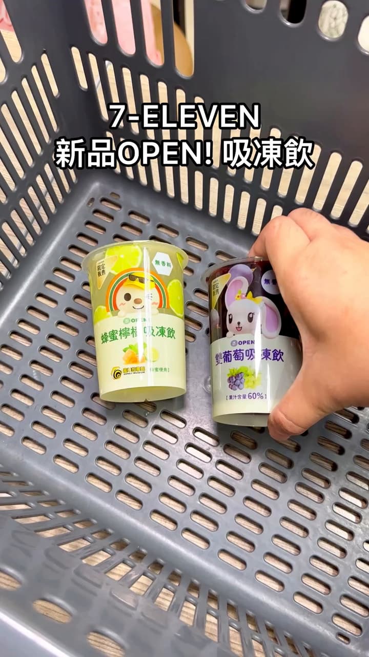 7-ELEVEN開賣超萌水果吸凍飲 - 榆兒の美食日記 (@foodiee_diaryy) | Dcard