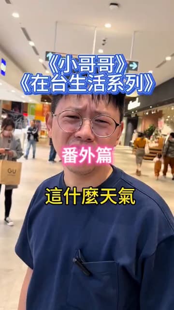 外流新系列(番外篇) - 阿花阿爽 (@jid_ai2) | Dcard