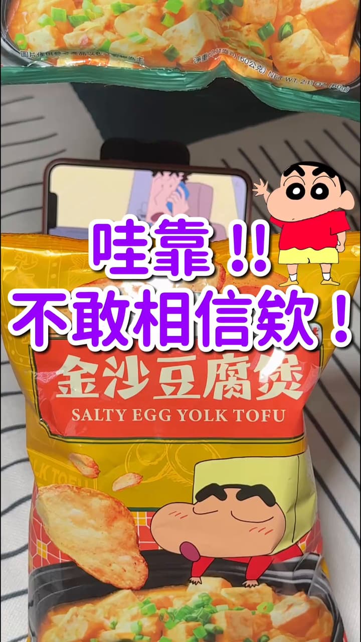 哇靠！！不敢相信欸😍蠟筆小新多吉懶人包 - 𝒀𝒐多吉多吉在台北 (@anberwu) | Dcard