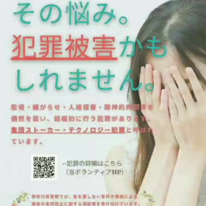 日本電子騷擾 Mind contral - 閒聊板 | Dcard