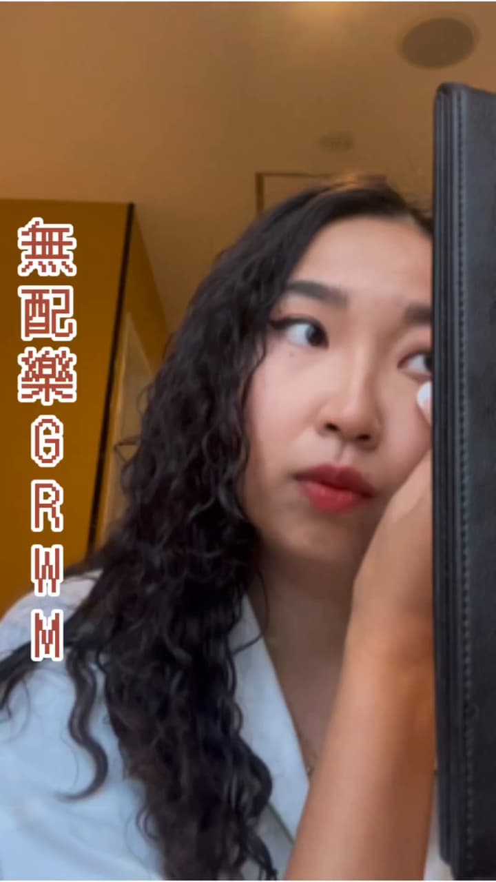 無配樂GRWM第二集⊂((・x・))⊃ - 是阿琳也是琳仔 (@lynn_hou) | Dcard