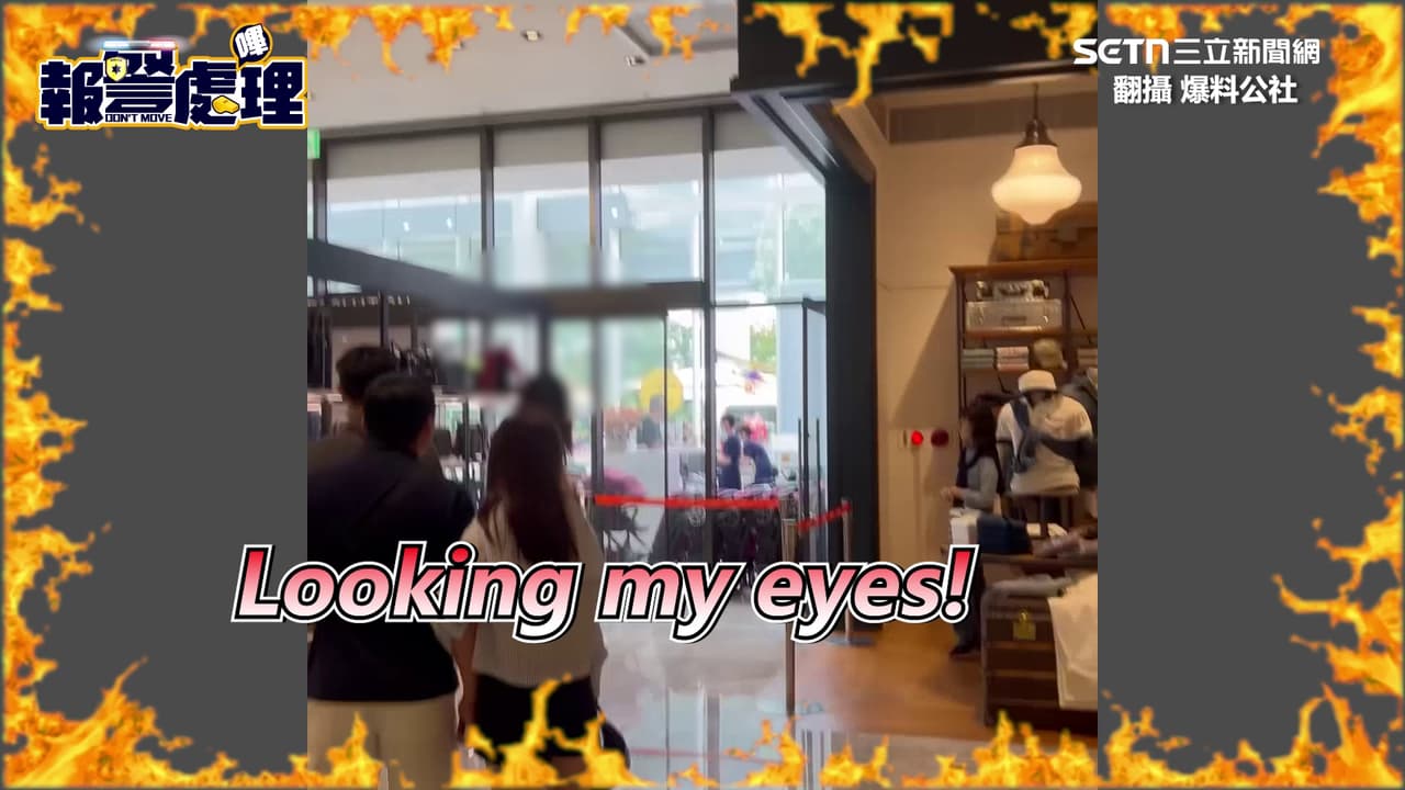男子疑似消費糾紛怒吼服務小姐 頻吼Looking my eyes!引人關切 顧客急喊不能叫保全嗎 - SETN三立新聞網 (@setn54) | Dcard