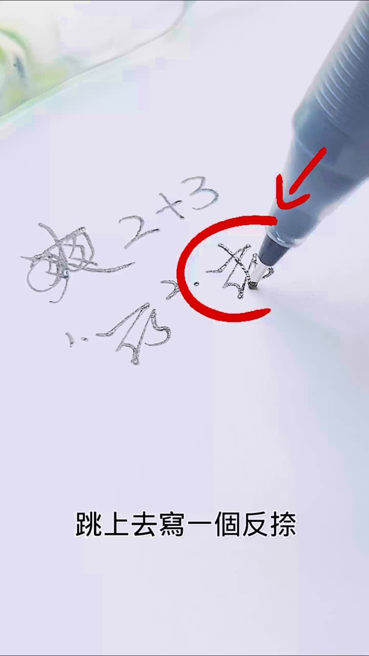 爽字的寫法 - 寫字的若卿 (@xlisa) | Dcard