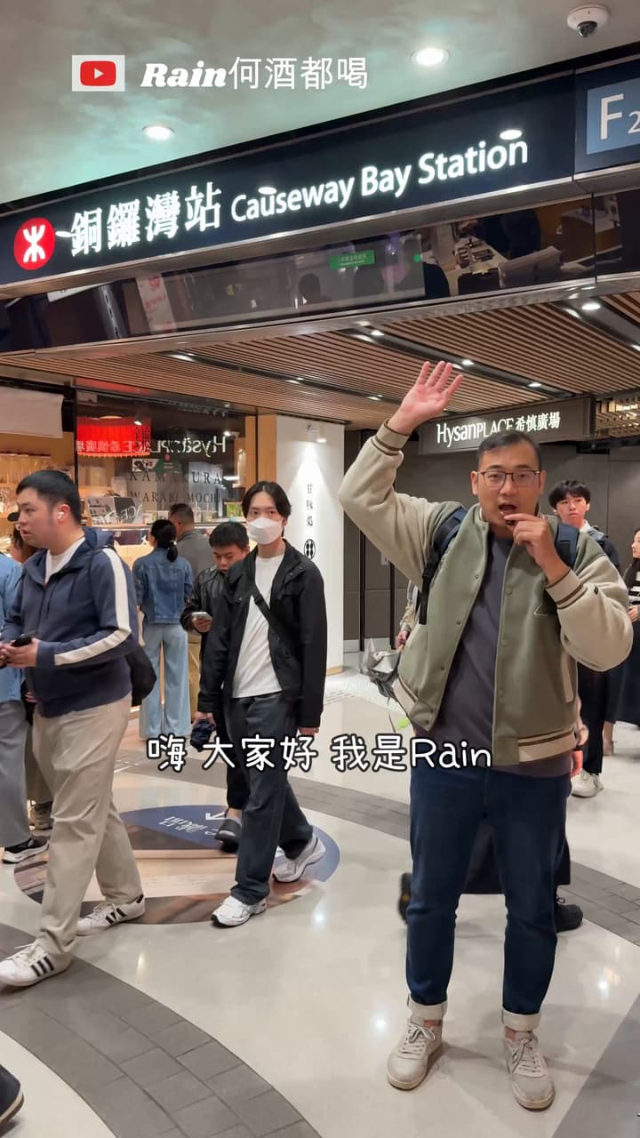 香港五日(爆)吃遊 Part2 銅鑼灣站(上集) - Rain到哪吃到哪 (@so810722) | Dcard