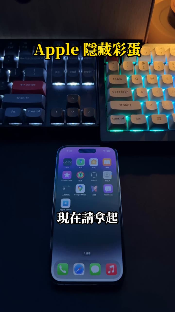 Apple Store 隱藏彩蛋 - Ted 泰德 (@adersaytech) | Dcard