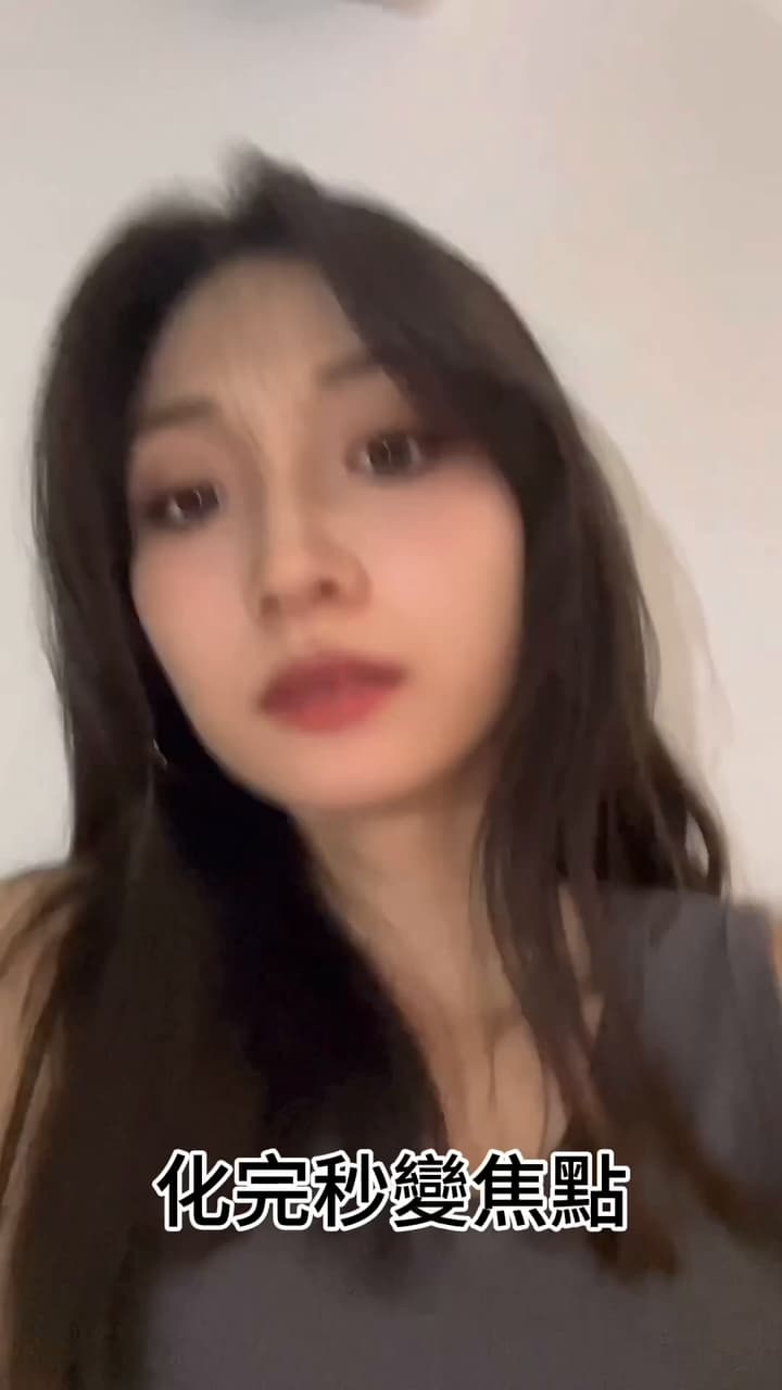 #分享 亞裔辣妹妝 - 美妝板 | Dcard