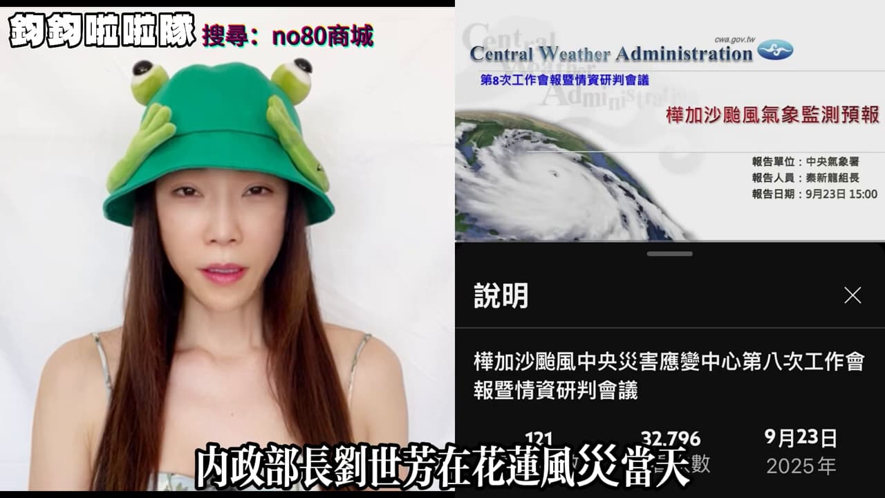 民進黨部長看到花蓮橋被沖毁竟然這個反應! 被罵翻#花蓮 #災難 #民進黨 #劉世芳 #內政部 #高鈞鈞 #no80 - 鈞鈞啦啦隊 (@jingjinggau) | Dcard