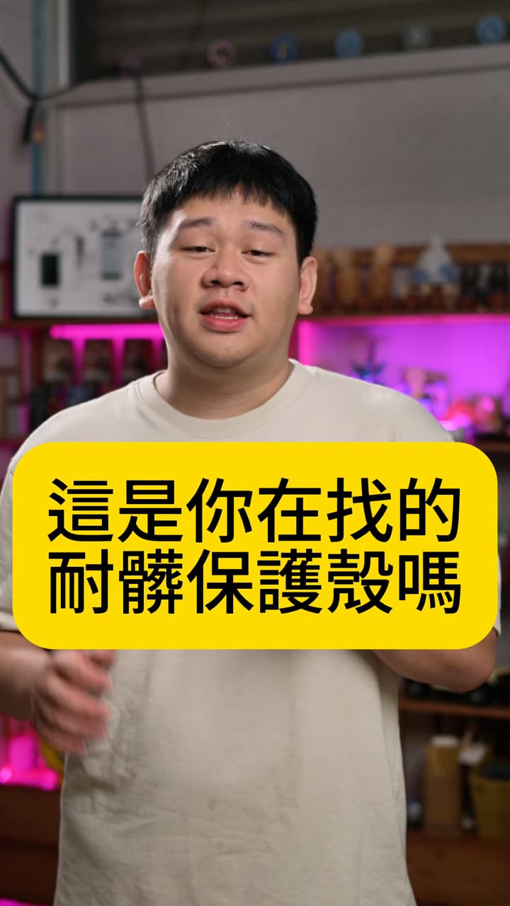 #BTS 輕薄防護+收納 Apple BTS首波優惠來啦！JTLEGEND Youth +Ness超強雙組合開箱 - Neil 尼歐 (@neilyinnnnnnn) | Dcard