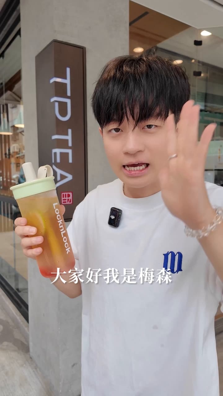 台灣台中飲料｜茶湯會｜🌹茶湯會今年夏天必喝4款飲料 居然蜜香紅茶這麼強🔥｜台中飲料推薦｜梅森Maysun - 梅森 Maysun (@maysun_boy) | Dcard