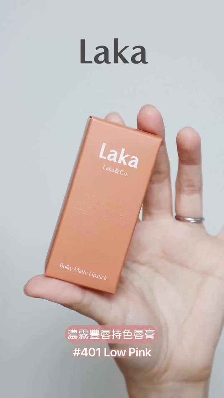 #分享 Laka 濃霧豐唇持色唇膏 #色號401 - 美妝板 | Dcard