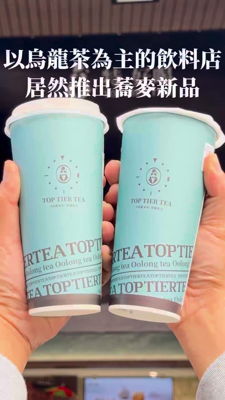 高雄以烏龍茶為主的飲料店居然推出蕎麥新品 - 林瑄｜台南高雄全台美食 (@linxuan1226) | Dcard