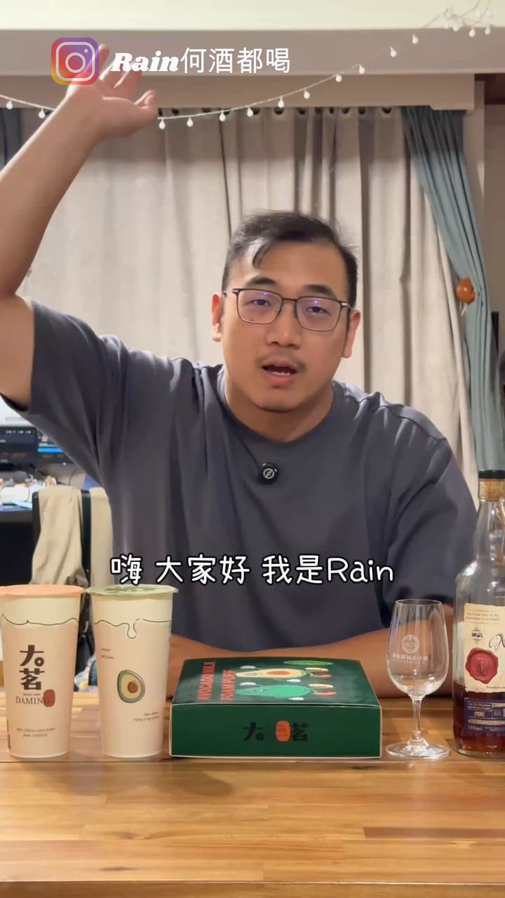 🌟EP.009【Rain何酒都喝】 酪梨奶蓋泡芙 x 蘇格蘭威倫堡 18年調和威士忌 - Rain到哪吃到哪 (@so810722) | Dcard