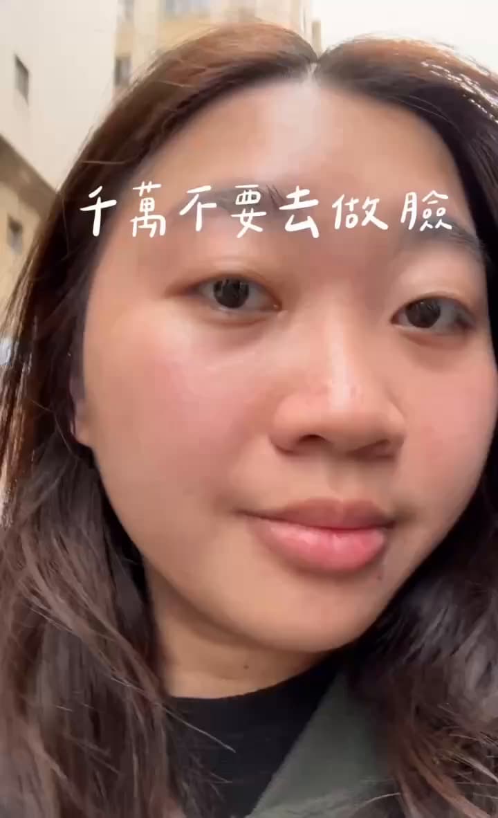 皮膚管理日常分享 - chuchu_yuyu (@yuyu7.12) | Dcard