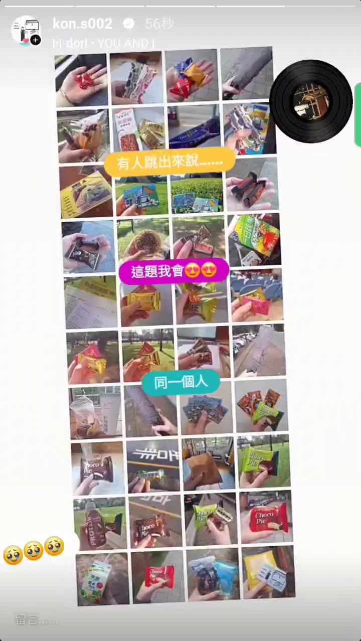 挑戰者出現💕 - 你好~關門小心…… (@kang002) | Dcard