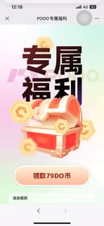 #請益 PODO 週四送幣活動 網址跳轉app失敗 - Webtoon板 | Dcard