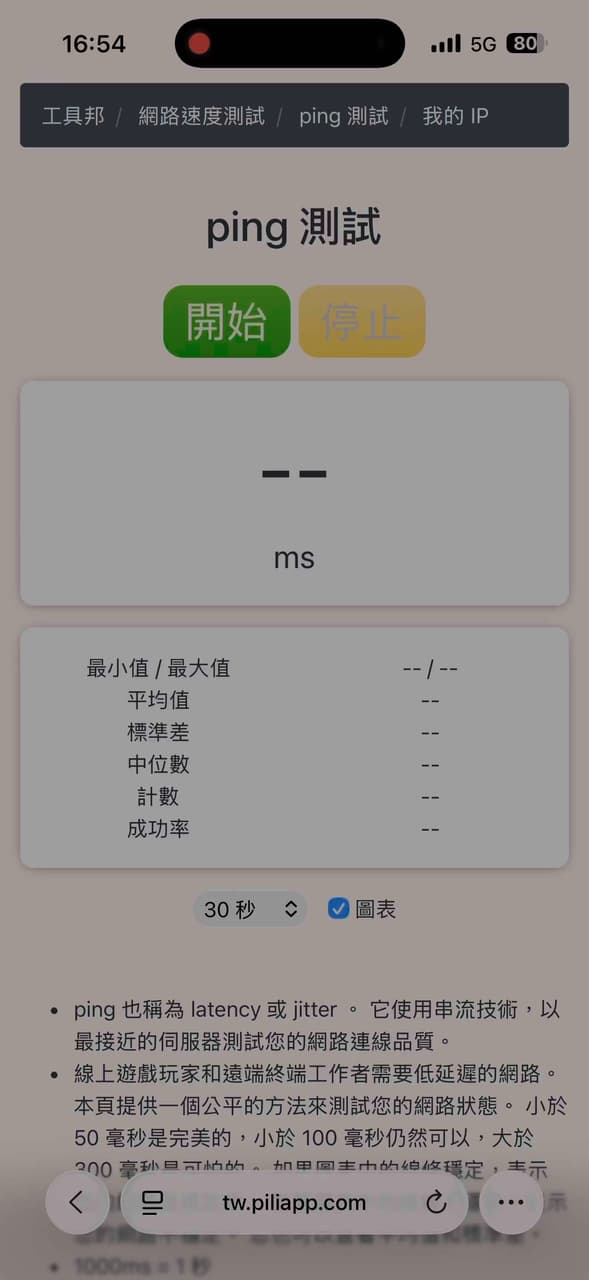 #iPhone iPhone 17 Pro Max PING測試螢幕錄影（iOS 26.1 RC) - Apple板 | Dcard