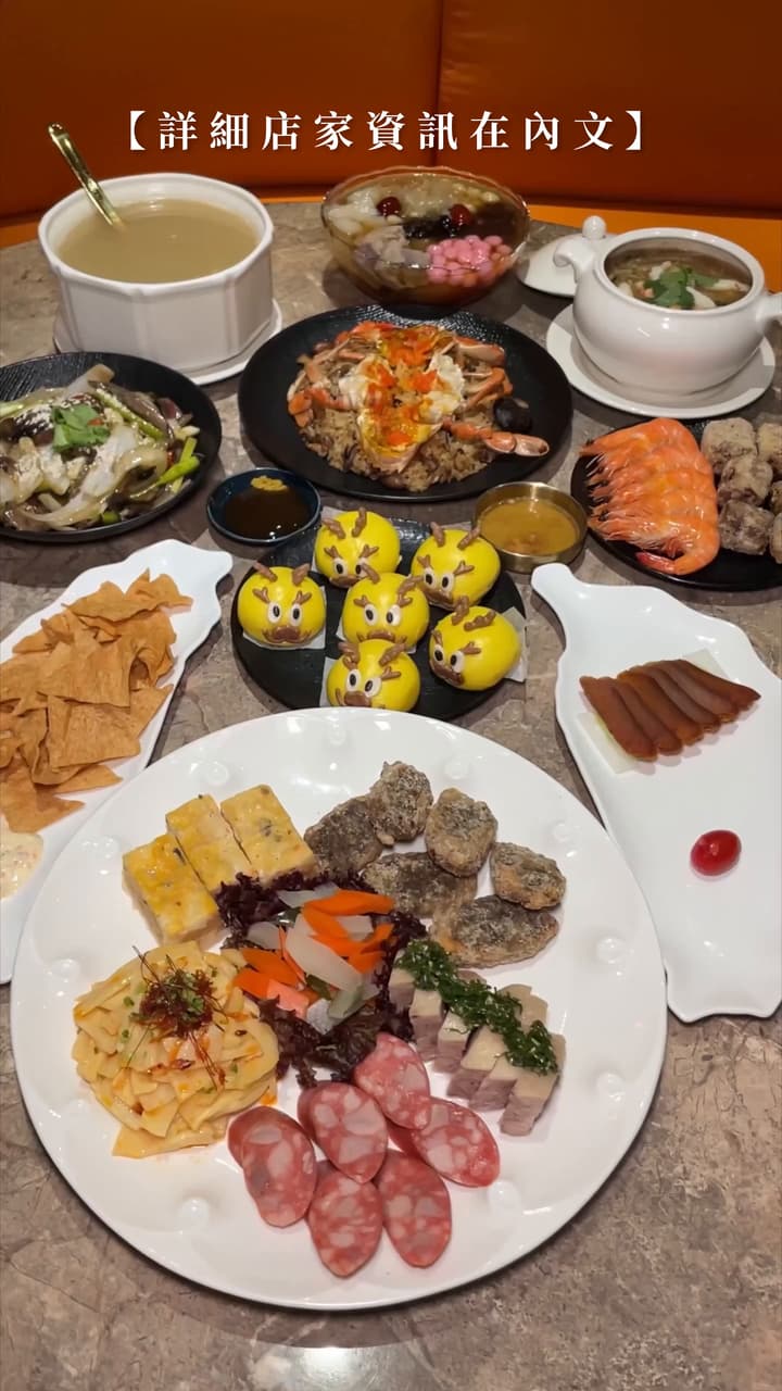 台灣台南春酒尾牙｜阿霞飯店 ＆ NARA Thai Cuisine｜🧨2024春酒新年餐廳2選 經典泰式or創意台式🍿年菜開箱｜梅森Maysun - 梅森 Maysun (@maysun ...