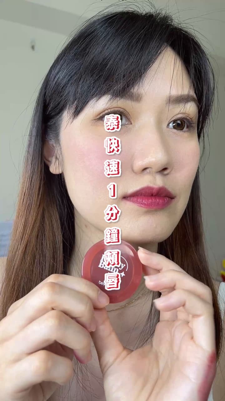 泰快速！早八一分鐘頰彩！ - Hello!凱蒂! (@kittyyu315) | Dcard