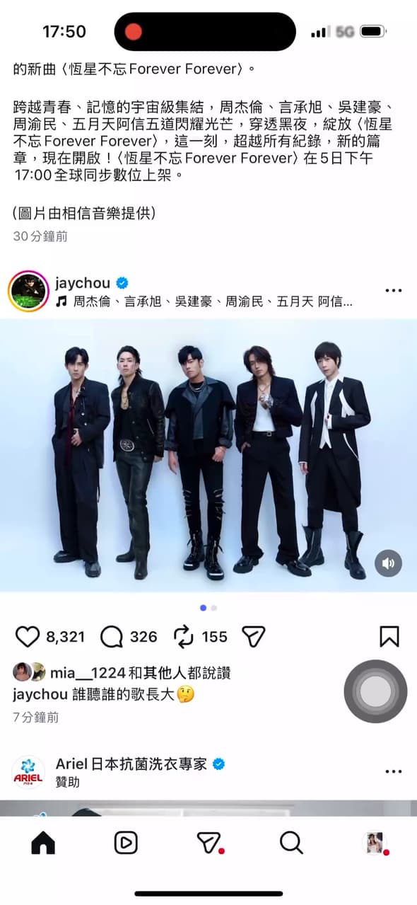 #分享 周杰倫與F4合體了，五大男神 - 追星板 | Dcard