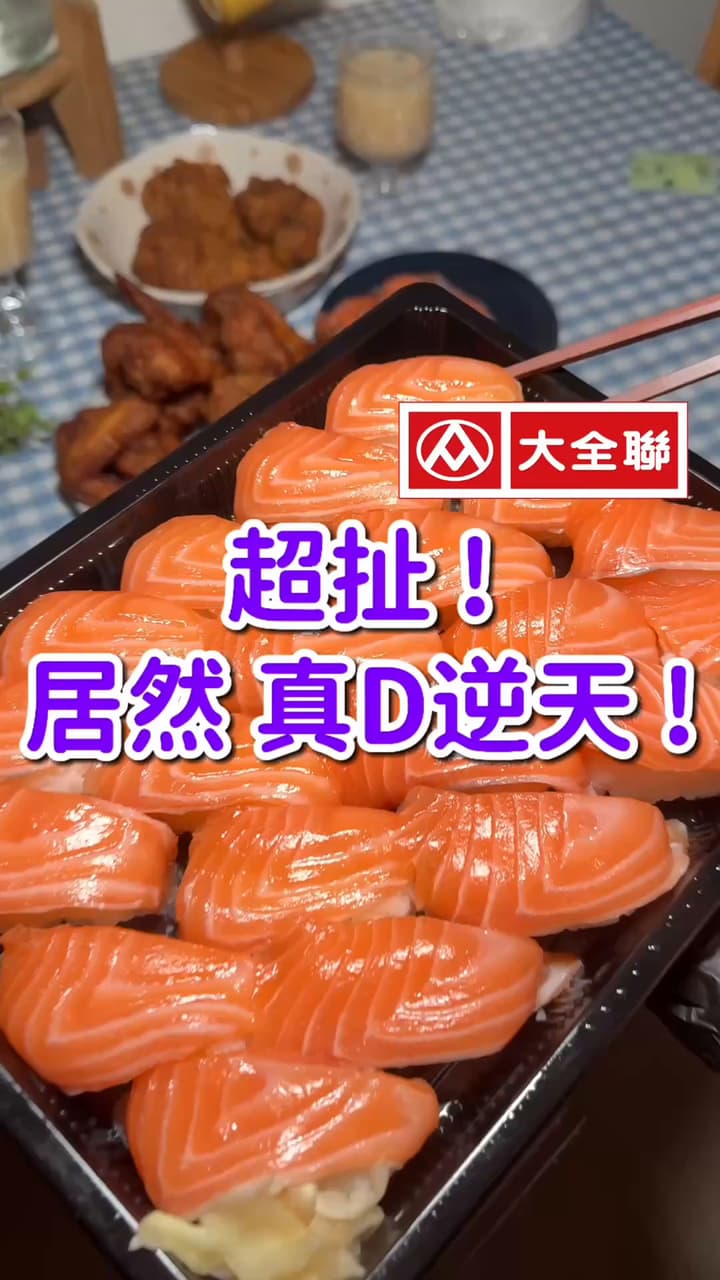 超扯真D逆天！大全聯多吉懶人包 - 𝒀𝒐多吉多吉在台北 (@anberwu) | Dcard