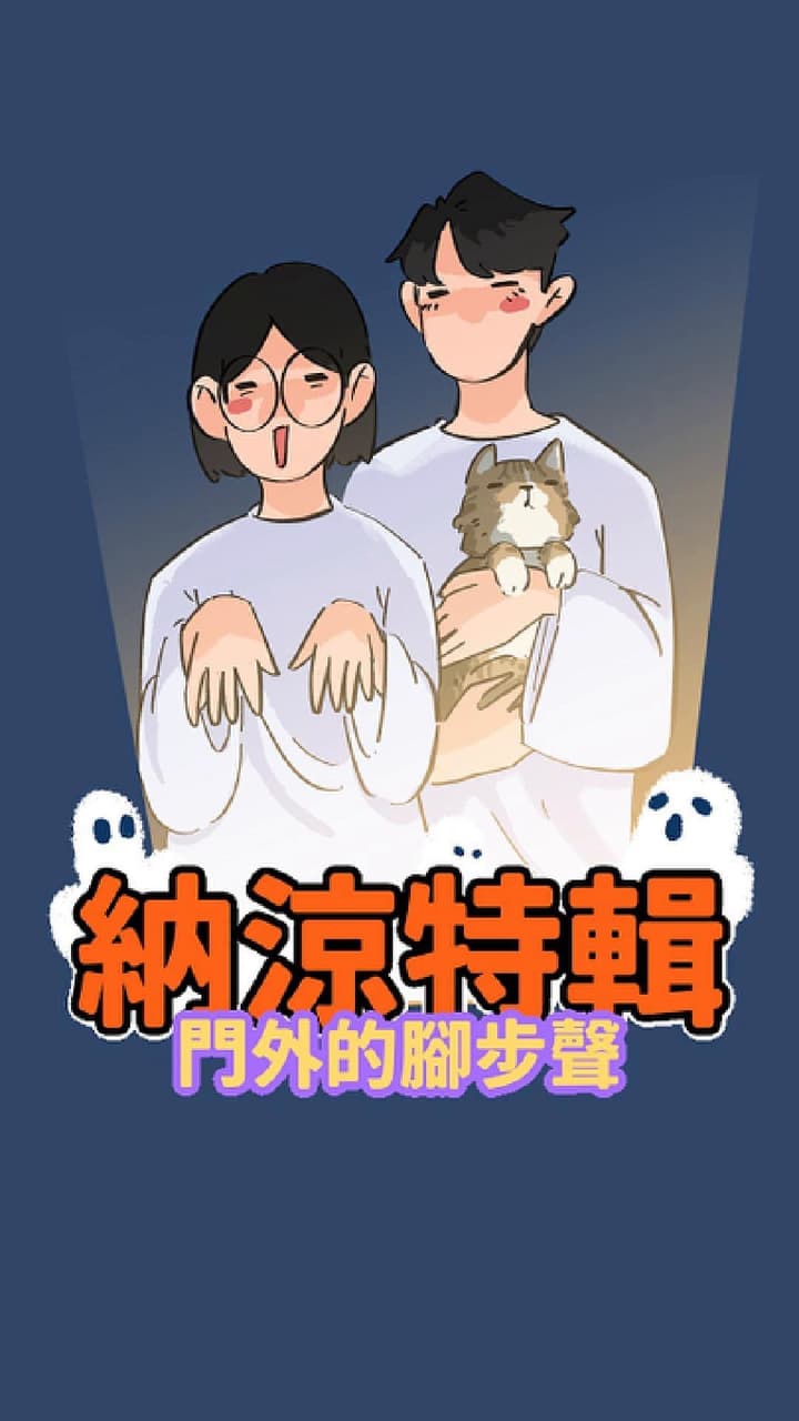 納涼特輯👻 - 樹寬日常 (@amber_yang) | Dcard
