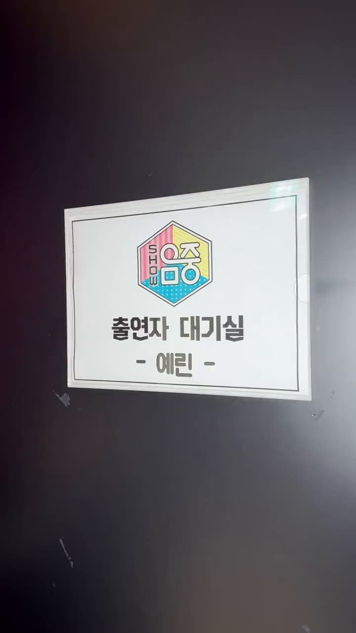 #集中討論 YERIN 迷你三輯 [Rewrite] 回歸🌊 - B77-1 留言 | Dcard