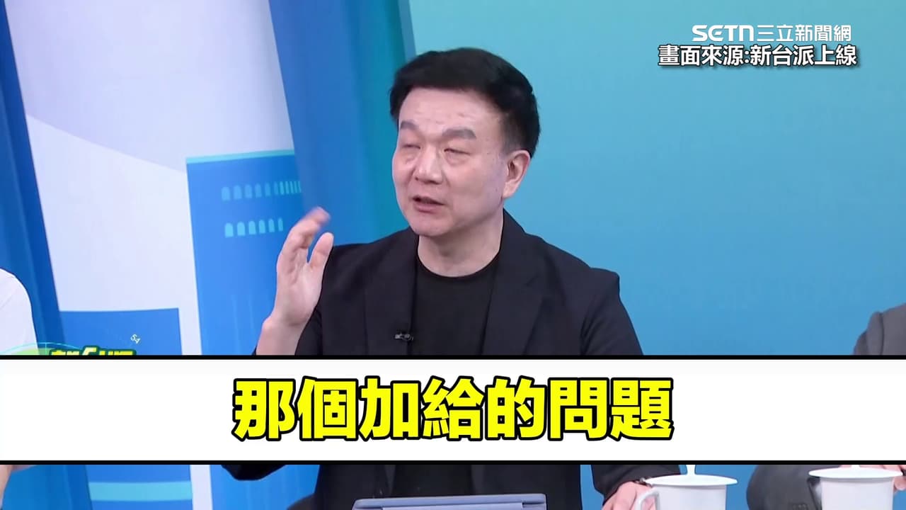 于北辰直言不同工要有不同酬！「志願役一律加給3萬」潛艦下面生活跟陸地吹冷氣 能拿一樣的錢嗎？王義川也轟藍白拿幫軍人加薪擋大罷免 質問：其他職業也全都加薪？ - SETN三立新聞網 ...
