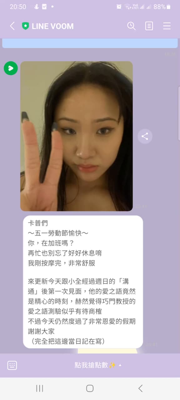 line voom是被盜喔 - 閒聊板 | Dcard