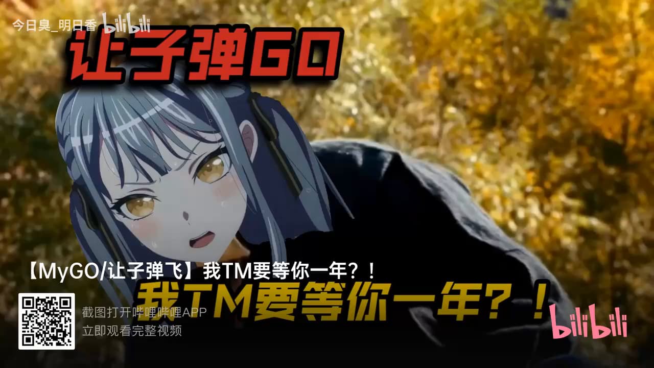 MyGo上任縣長 - 有趣板 | Dcard