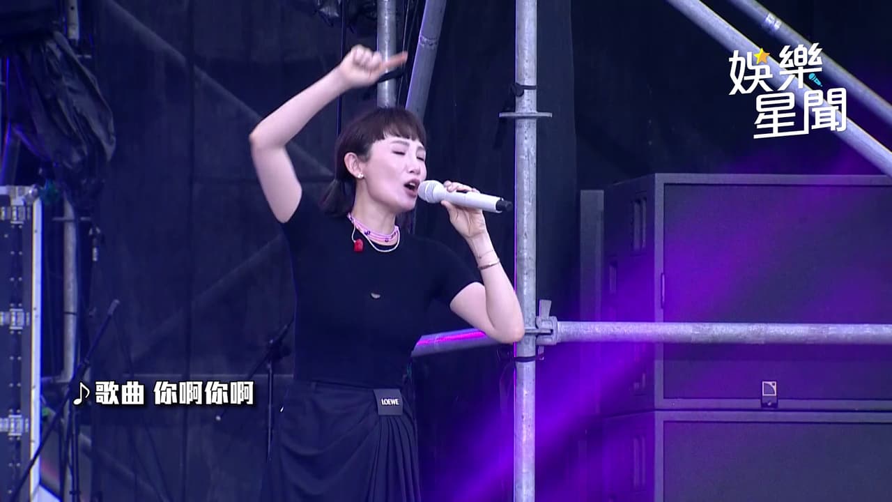 【東浪嘉年華】魏如萱入圍金曲4項！一連飆唱多首夯曲《你啊你啊》全場大合唱 與台下歌迷互動有趣自嘲冷笑話超難笑 - SETN三立新聞網 (@setn54) | Dcard