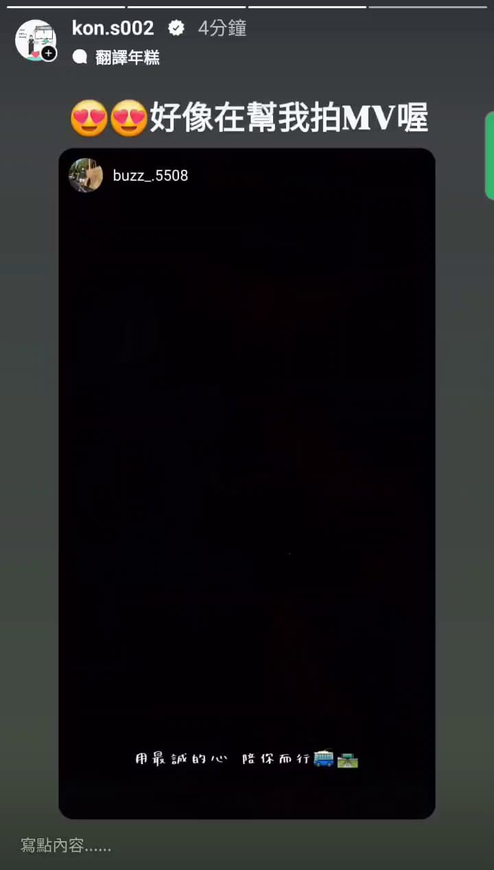 💕謝謝妳拍得這麼棒🫡 - 你好~關門小心…… (@kang002) | Dcard