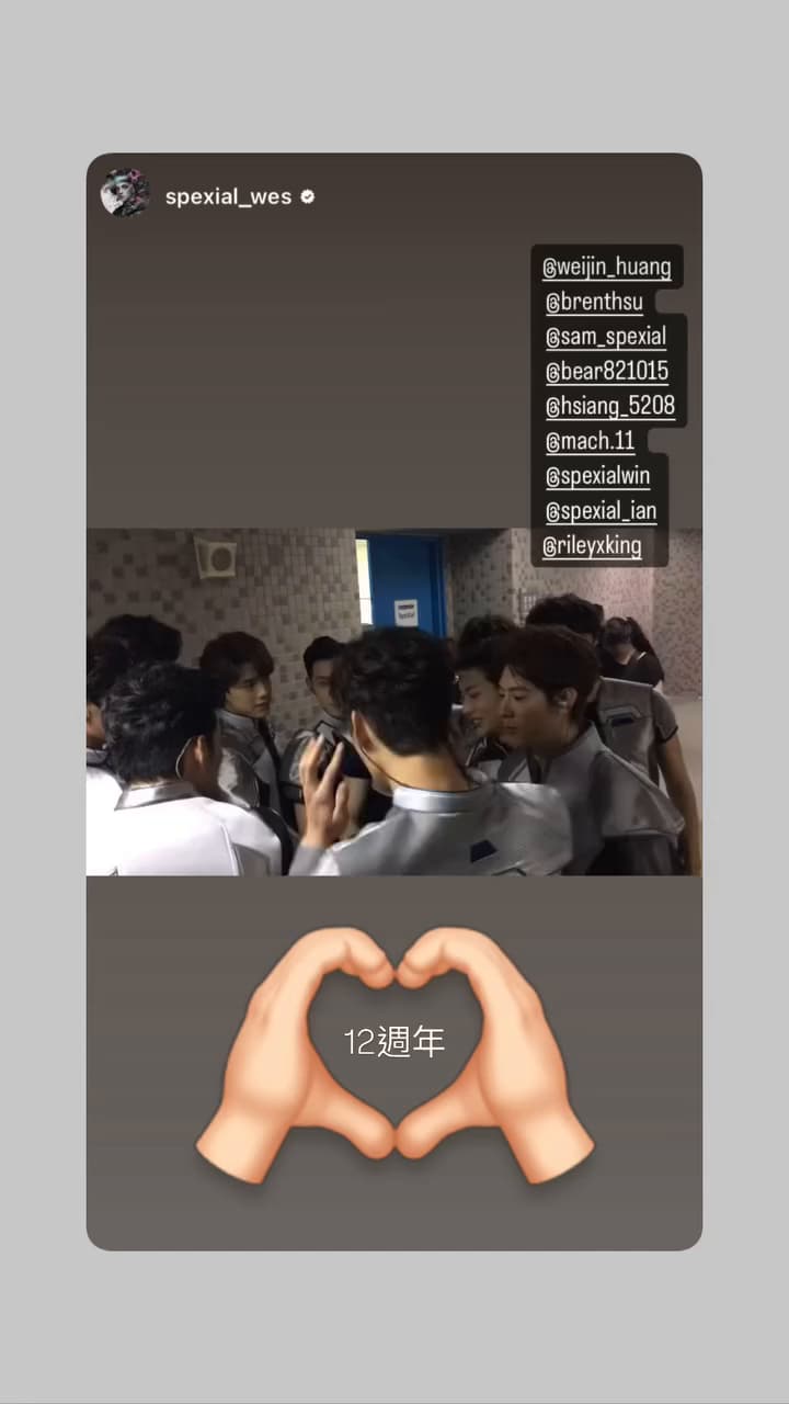 #分享 SpeXial 12周年之活久見系列 - 追星板 | Dcard