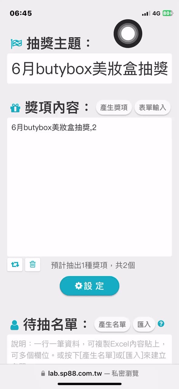 #開獎囉🙌🏻身為美妝花心大蘿蔔🥕不可不嘗試的6月🧁butybox美妝盒🍭 - 烏蘇拉 (@ursulala) | Dcard