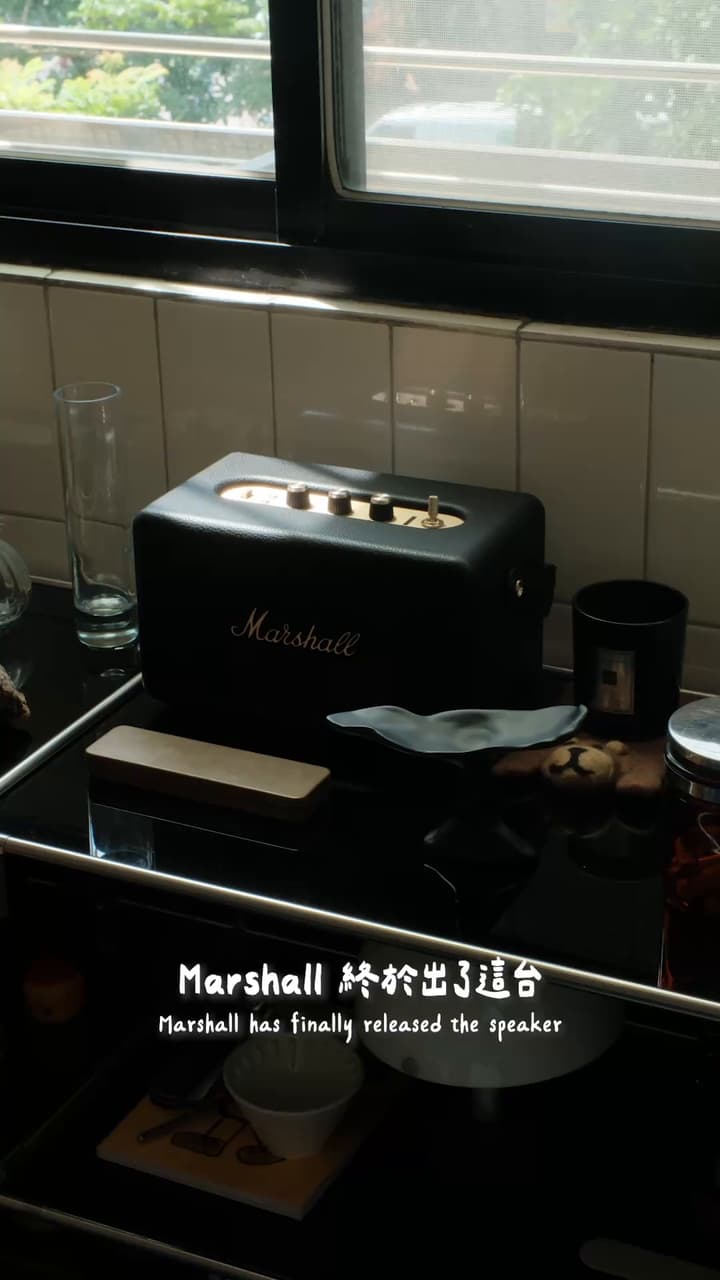 Marshall 終於出了這台超棒音響 - 吉君 (@fajichen) | Dcard