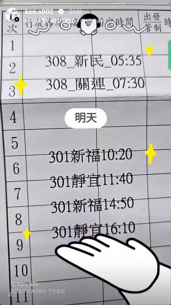 明天Tomorrow 😉 - 你好~關門小心…… (@kang002) | Dcard