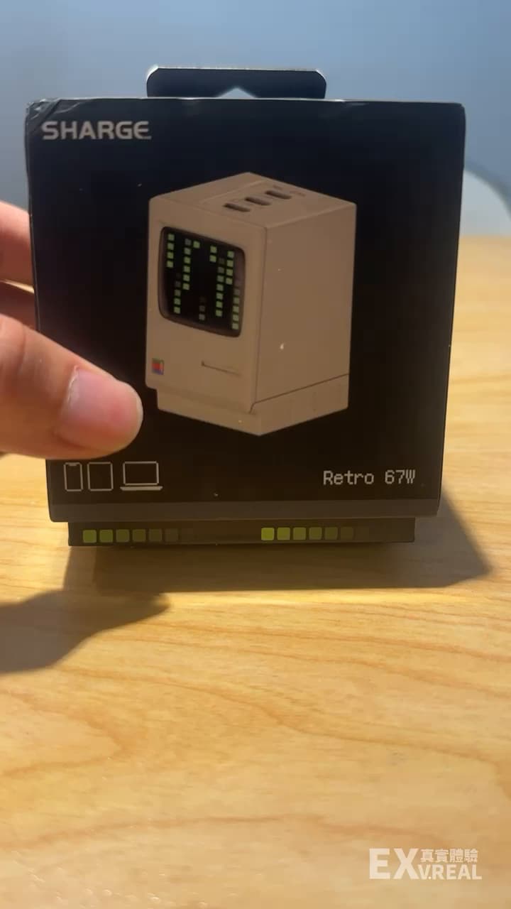 SHARGE Retro 67W復古麥金塔快充頭 - 真實體驗-阿肥 (@exvreal) | Dcard