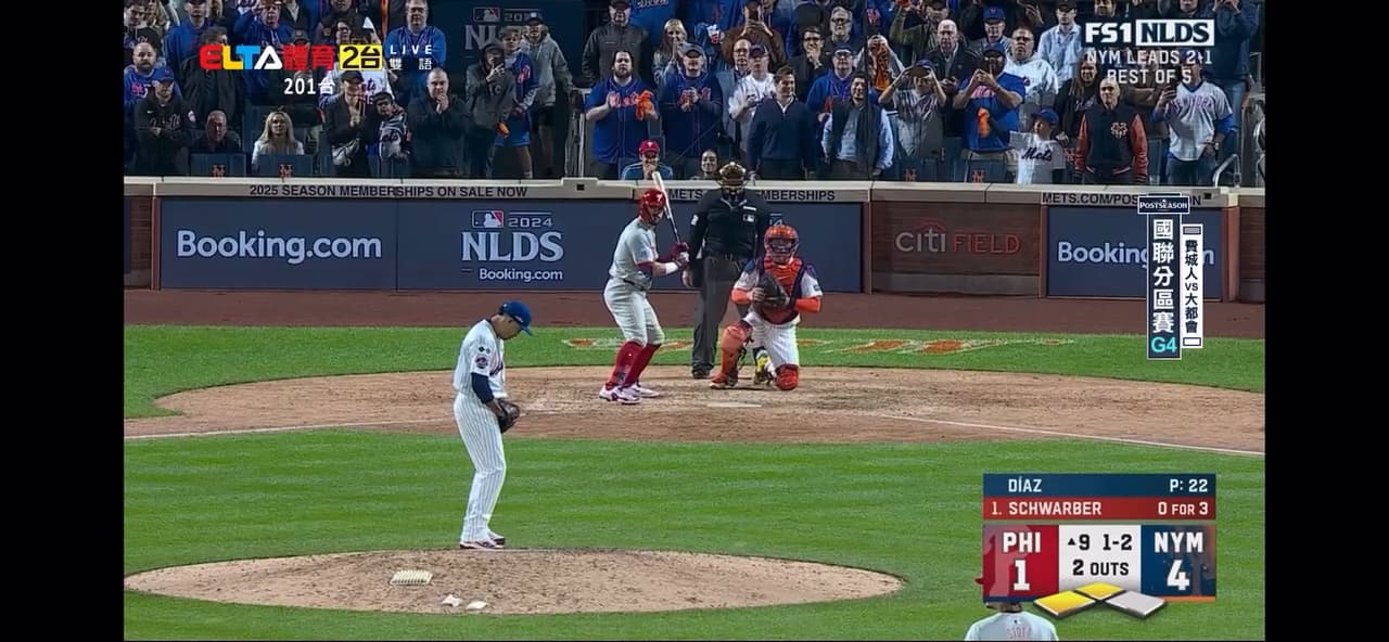 #討論 恭喜紐約大都會晉級 2024 NLCS 國聯冠軍賽～～ - MLB板 | Dcard