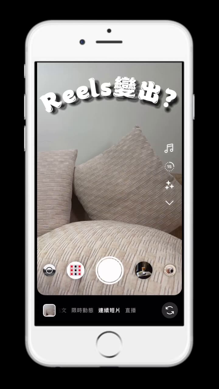 Reels對齊還能這樣 🎦 - 淡淡 (@lynn_07_01) | Dcard