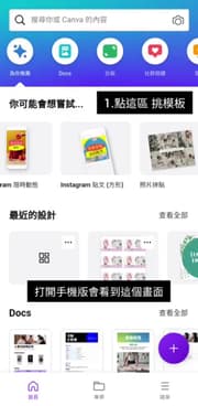 ⁣⁣| 超簡單上手Canva |⁣⁣ - 奇芽子的學習筆記 (@ciyatsu) | Dcard